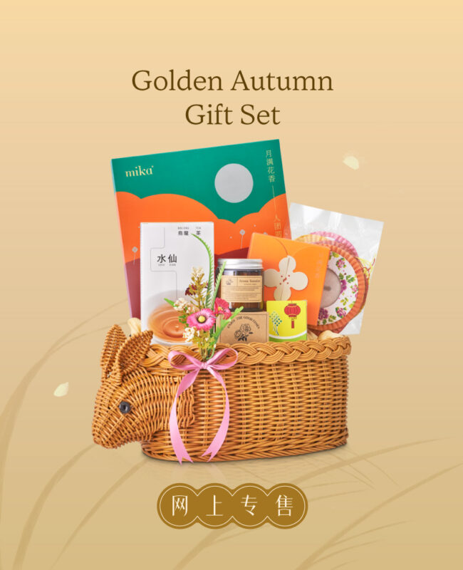Golden Autumn Gift Set | Mika Premium Gift Shop